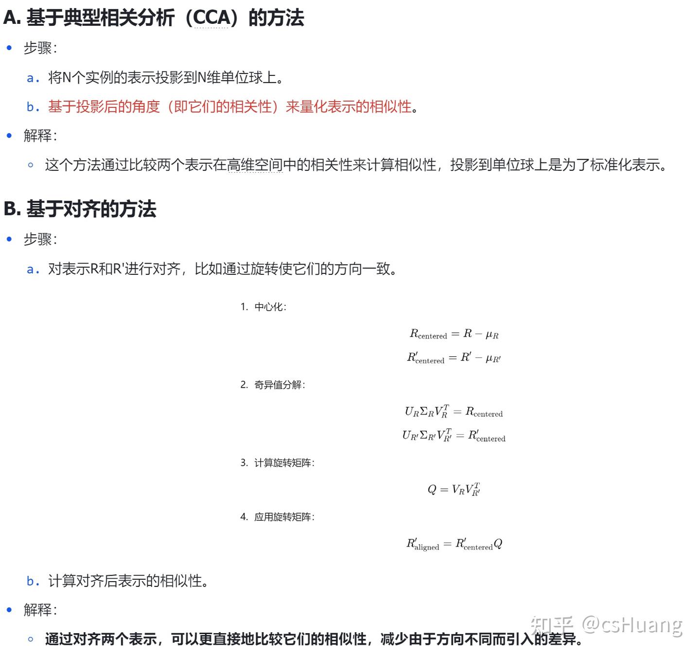 SIMILARITY OF NEURAL NETWORK MODELS: A SURVEY OF FUNCTIONAL AND REPRESENTATIONALMEASURES（神经网络模型的 ...