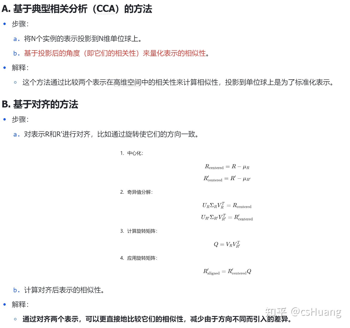 SIMILARITY OF NEURAL NETWORK MODELS: A SURVEY OF FUNCTIONAL AND REPRESENTATIONALMEASURES（神经网络模型的 ...