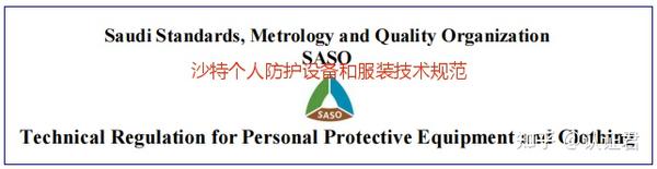 全面解读头盔出口沙特市场合规性：SABER/PC+SC认证，测试标准，正确海关编码HS - 知乎