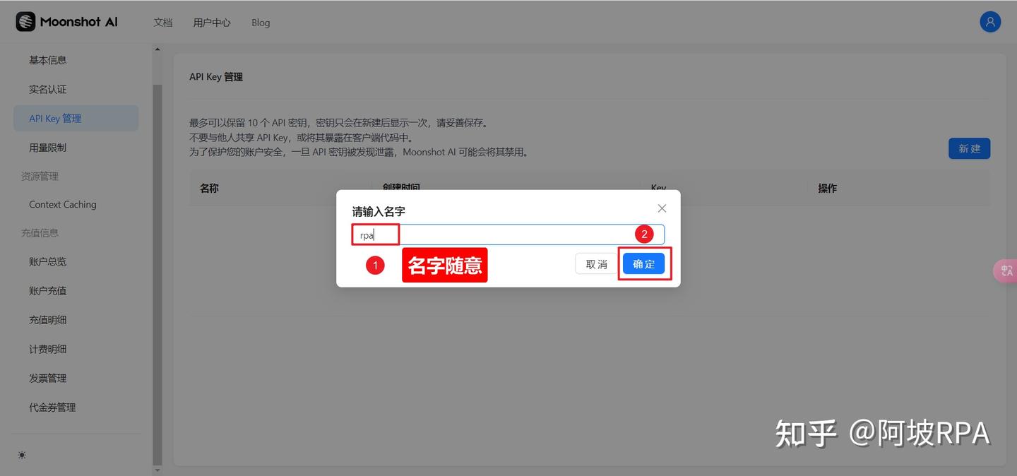 如何获取 Kimi 接口 API KEY？ - 知乎