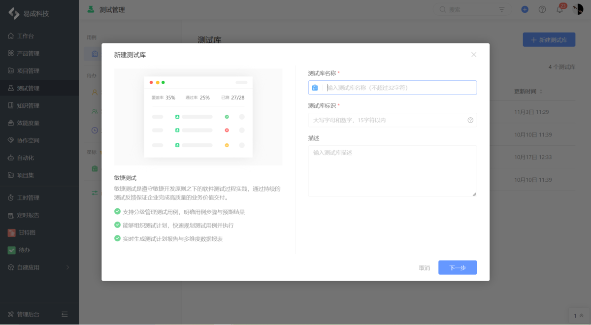 PingCode 如何进行测试用例管理？PingCode 测试管理指南 - 知乎