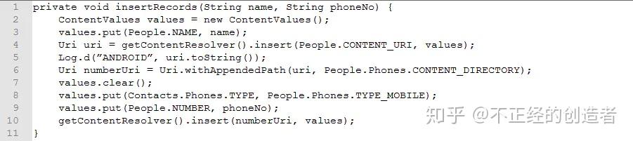 安卓基础 : Android ContentProvider和getContentResolver - 知乎