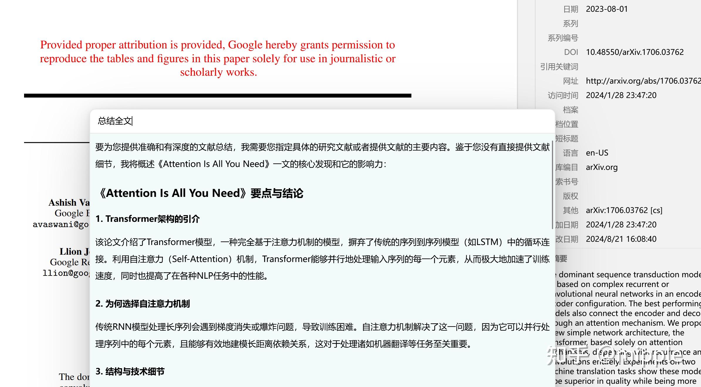 在Zotero中使用SiliconCloud API - 知乎