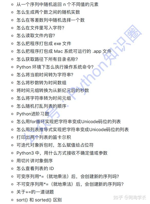 零基础学习Python多久可以上手？我的真实经历分享 - 知乎