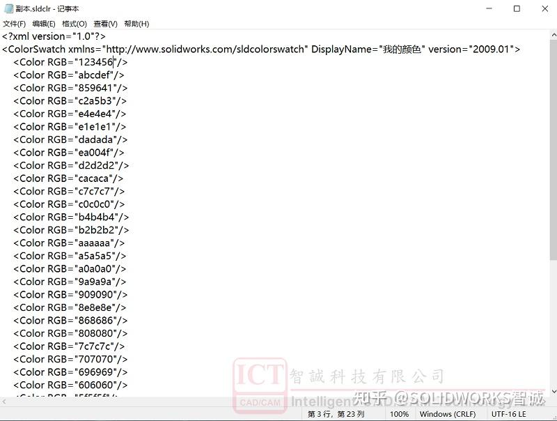 自定义SOLIDWORKS颜色库 - 知乎