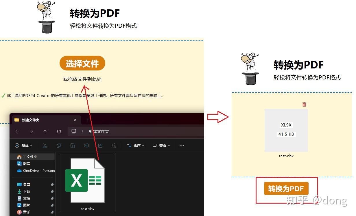 PDF离线神器！PDF24全能工具：转换、OCR、压缩、分割PDF，37种编辑功能一站搞定 - 知乎