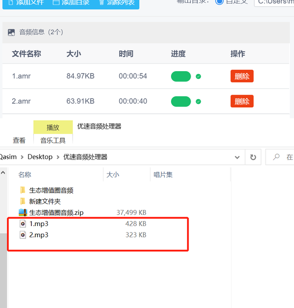 手机录音amr怎么转mp3？三种方法直接转换！ - 知乎