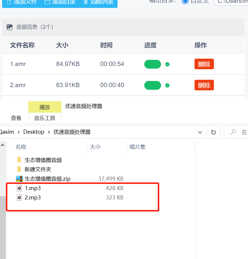 手机录音amr怎么转mp3？三种方法直接转换！ - 知乎