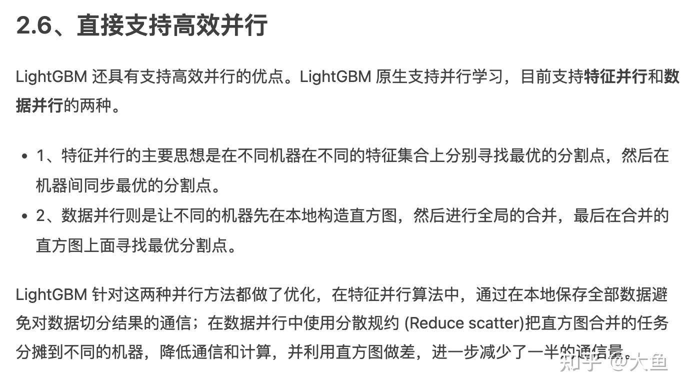 LightGBM原理理解 - 知乎