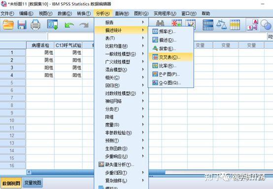 SPSS | Kappa一致性分析 - 知乎