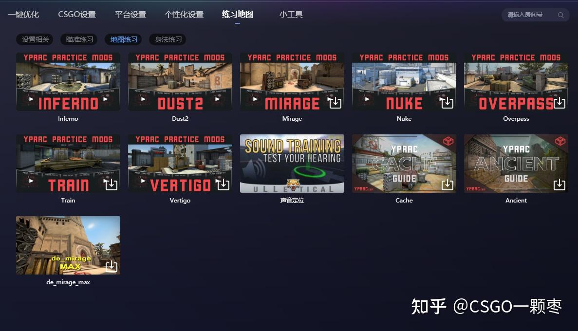 枪法练习篇·萌新入坑CSGO保姆级教学 - 知乎