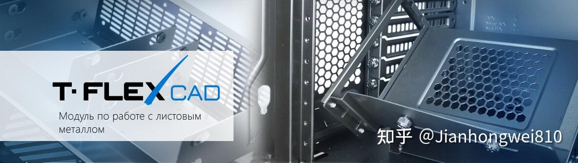 T-FLEX PLM 主要产品 - 知乎
