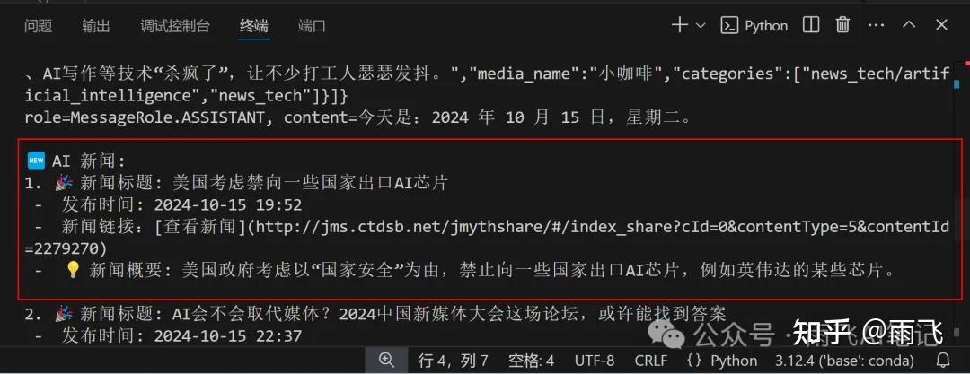 扣子Coze更新Python SDK，利好开发者！ - 知乎