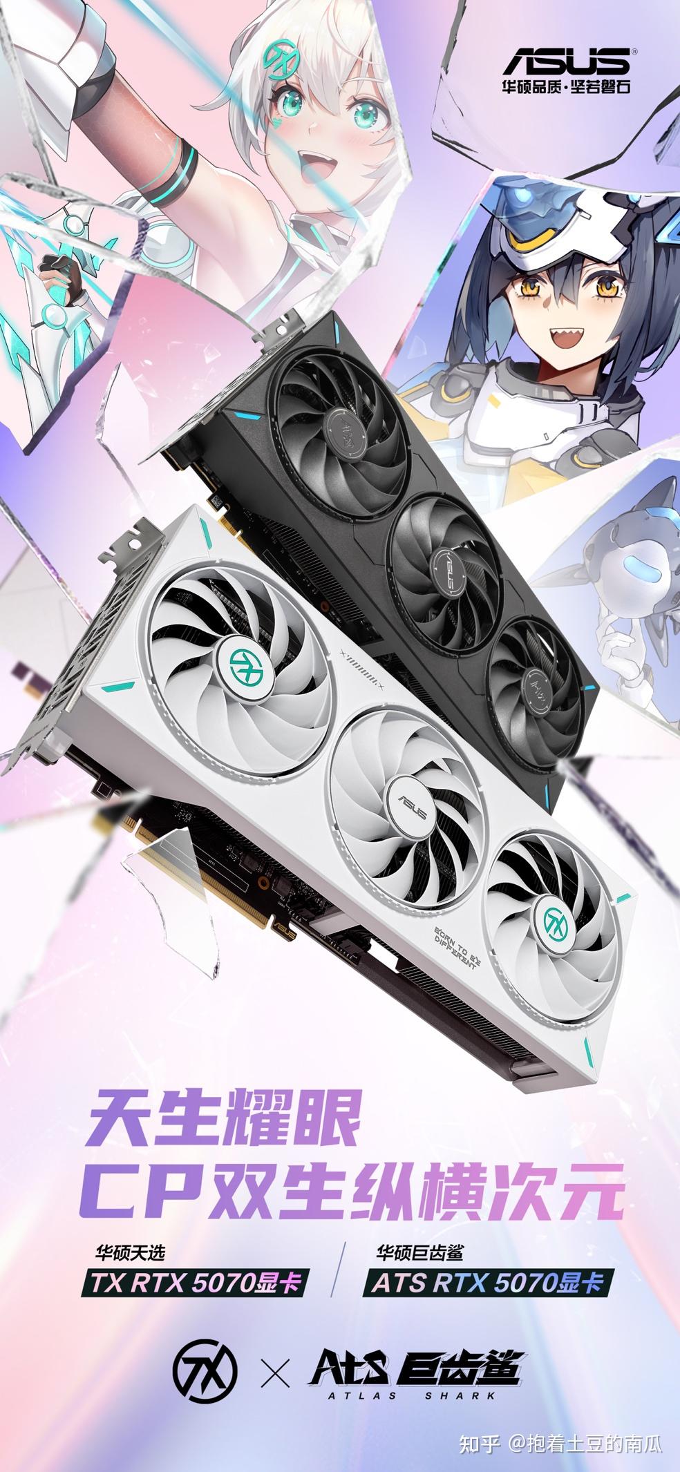 618装机爆款显卡推荐！华硕RTX50系显卡DLSS4解锁满帧游戏新体验 - 知乎