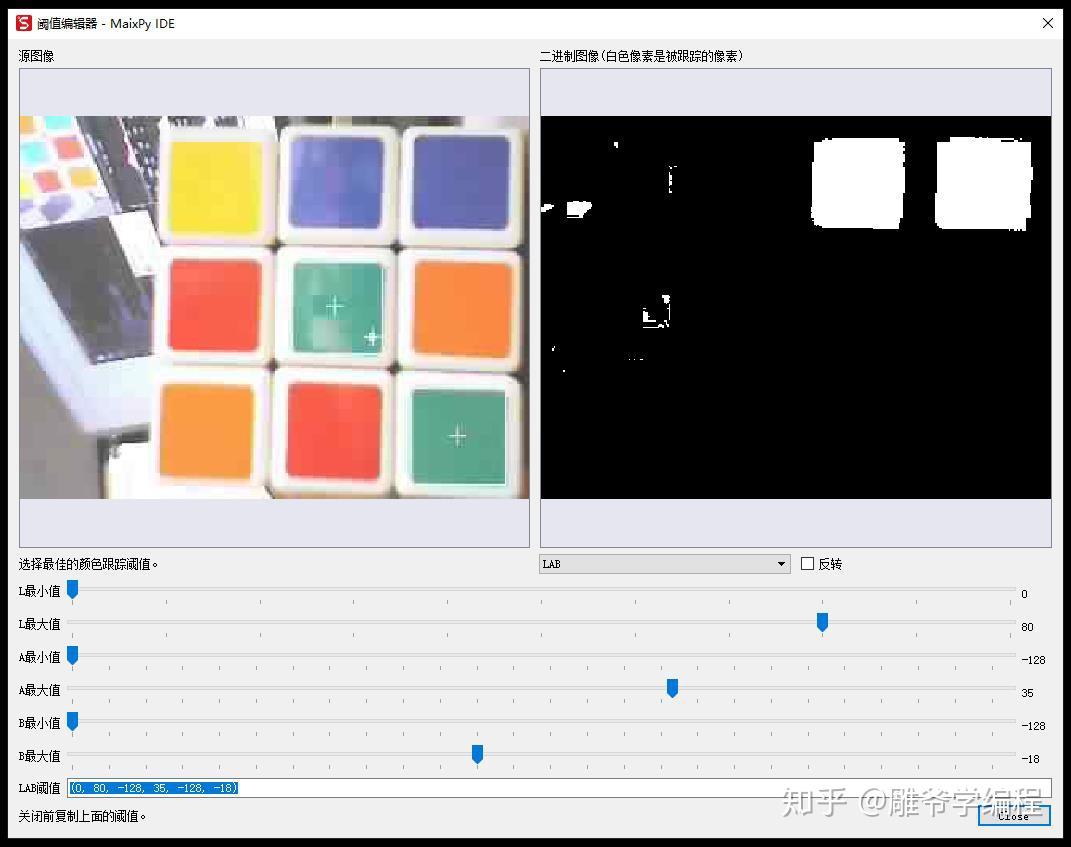 【雕爷学编程】MicroPython动手做（08）——零基础学MaixPy之识别颜色 - 知乎