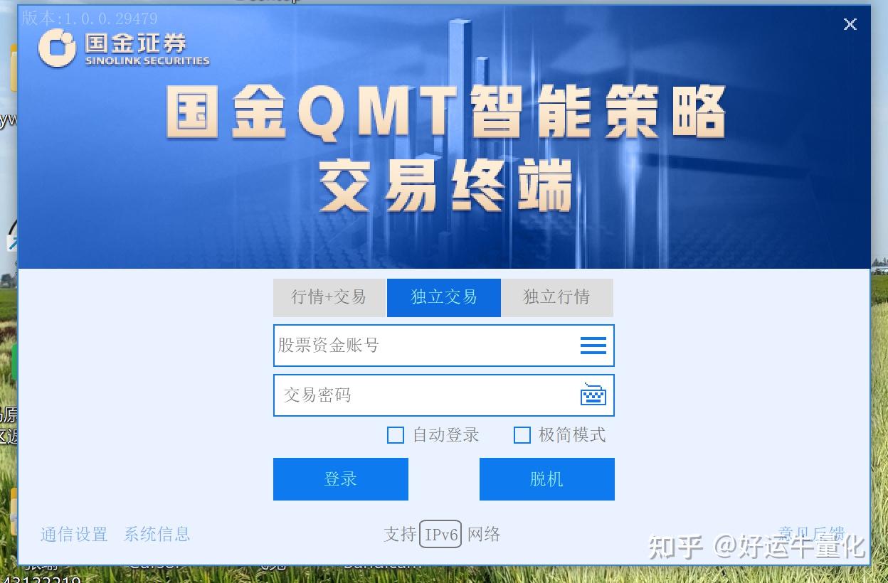 QMT入门系列（3）如何python+QMT完成自动化交易？ - 知乎