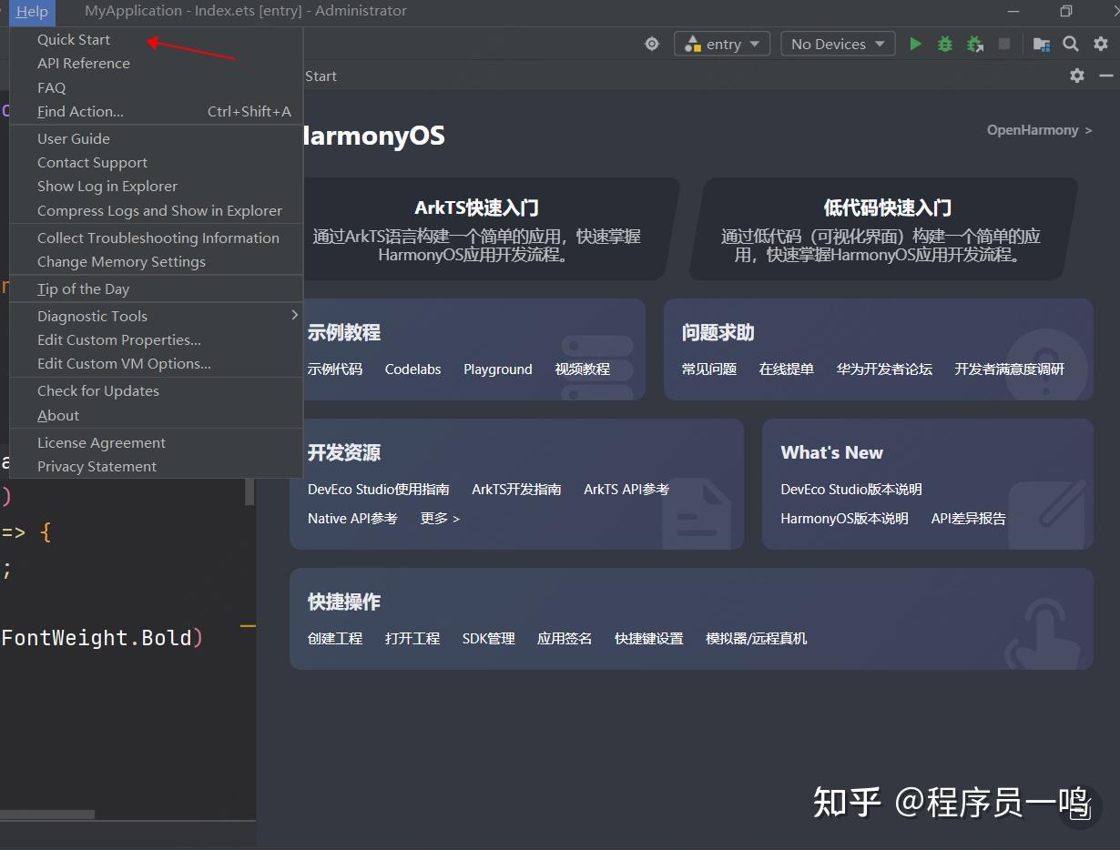 HarmonyOS开发第一步，熟知开发工具DevEco Studio - 知乎