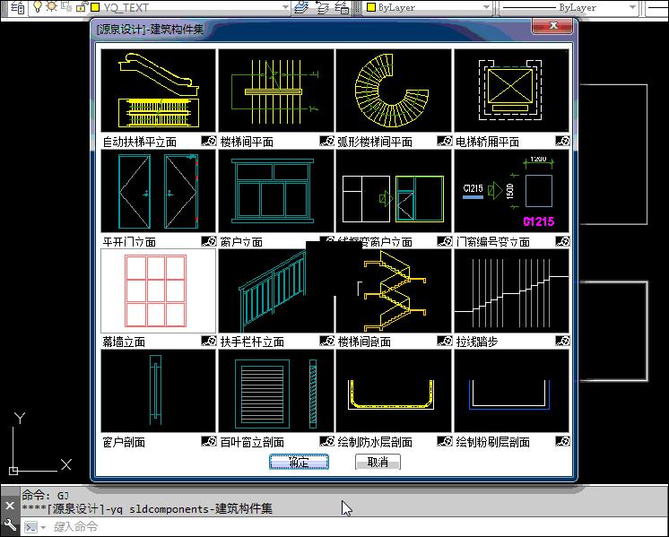 Cad源泉插件快捷键使用教程（全集） 知乎