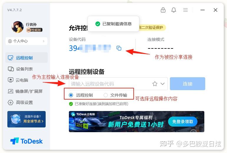 小白也能轻松上手：ToDesk、Parsec、AnyDesk、TeamViewer 哪款远程软件最适合新手？ - 知乎