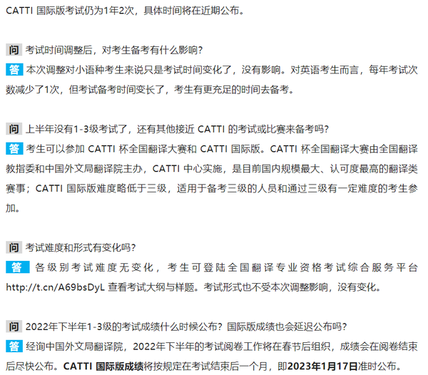 有调整！2023年全国翻译资格（CATTI）考试时间公布！ - 知乎