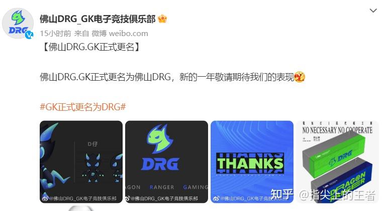 最受欢迎俱乐部，AG人气一骑绝尘，超estar四倍，GK战队彻底改名 - 知乎