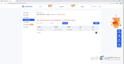 smartproxy教程——smart海外代理如何使用 - 知乎
