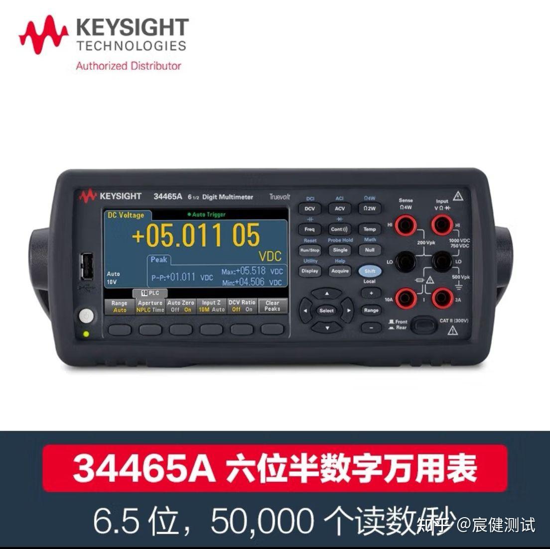 KEYSIGHT 34465A 六位半数字万用表 - 知乎