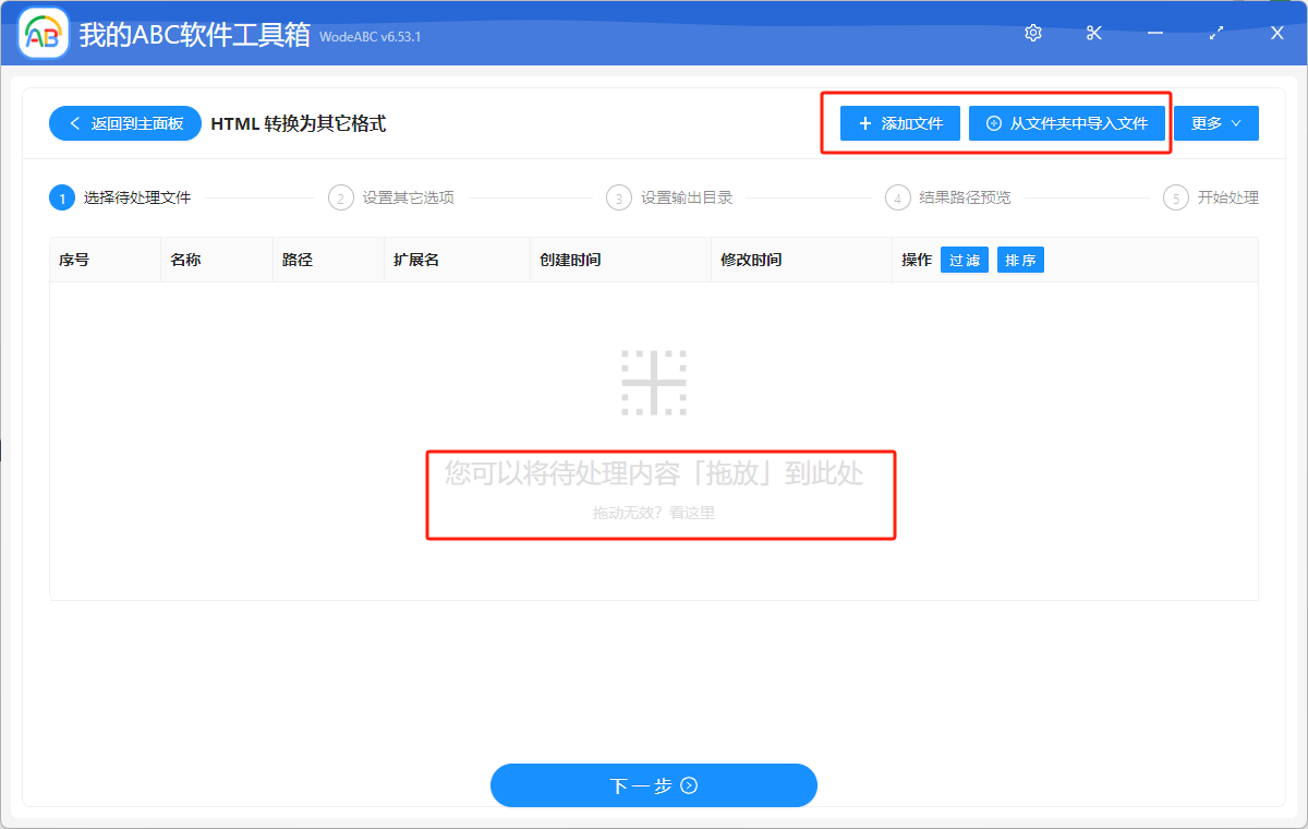 HTML格式怎么一键转成TXT文本 - 知乎