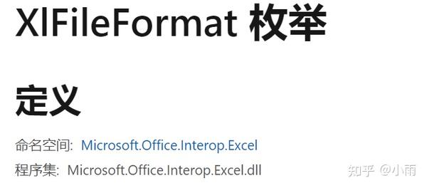 win32com调用contants失败的解决方法 - 知乎
