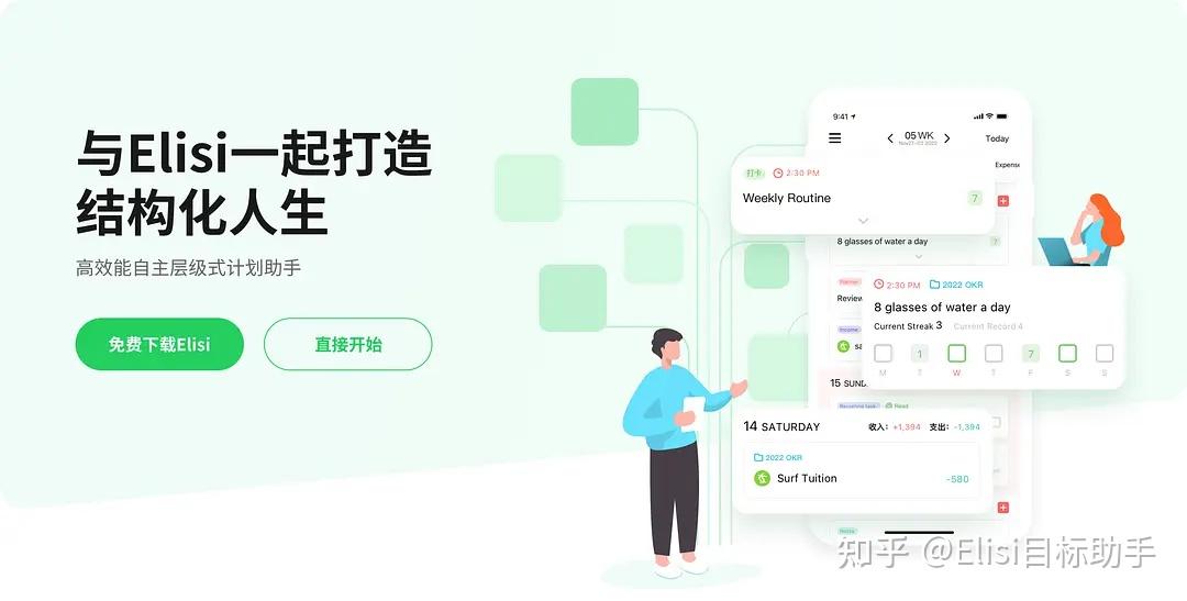 【Elisi】支持无限拆解的全功能计划APP,有结构就有思路~ - 知乎