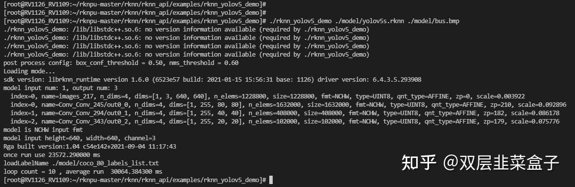 在 FireFly rv1126 核心板上运行 yolov5 模型 - 知乎