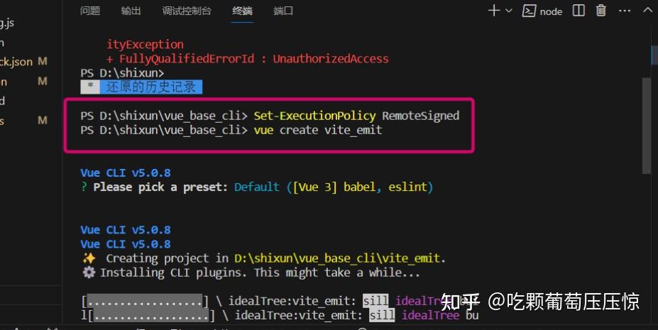 在Vscode终端里创建vue项目时报错：vue : 无法加载文件 C:\Users\29076\AppData\Roaming\npm ...
