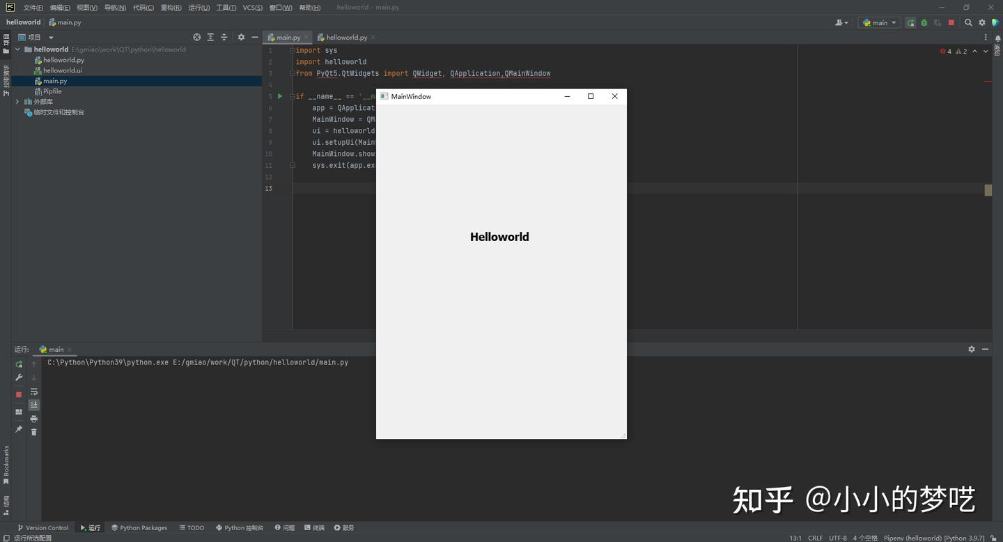 PyQt5安装以及使用教程合集(2024) - 知乎