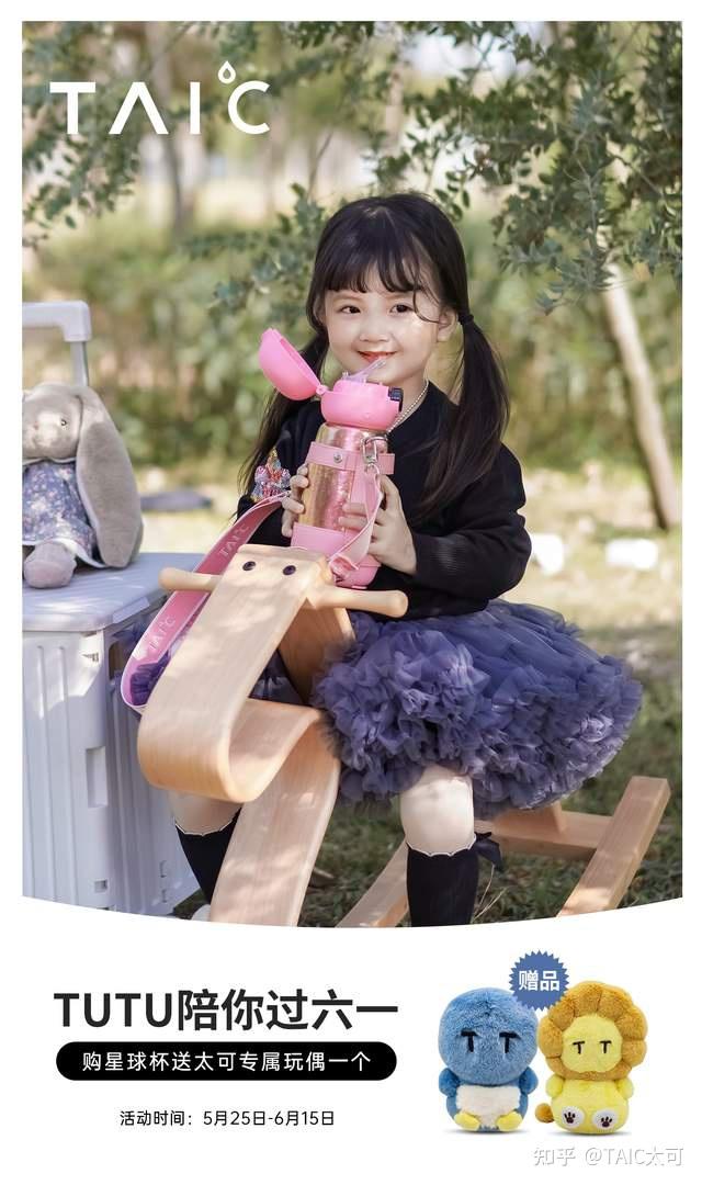 TAIC太可六一儿童节专辑（有活动） - 知乎