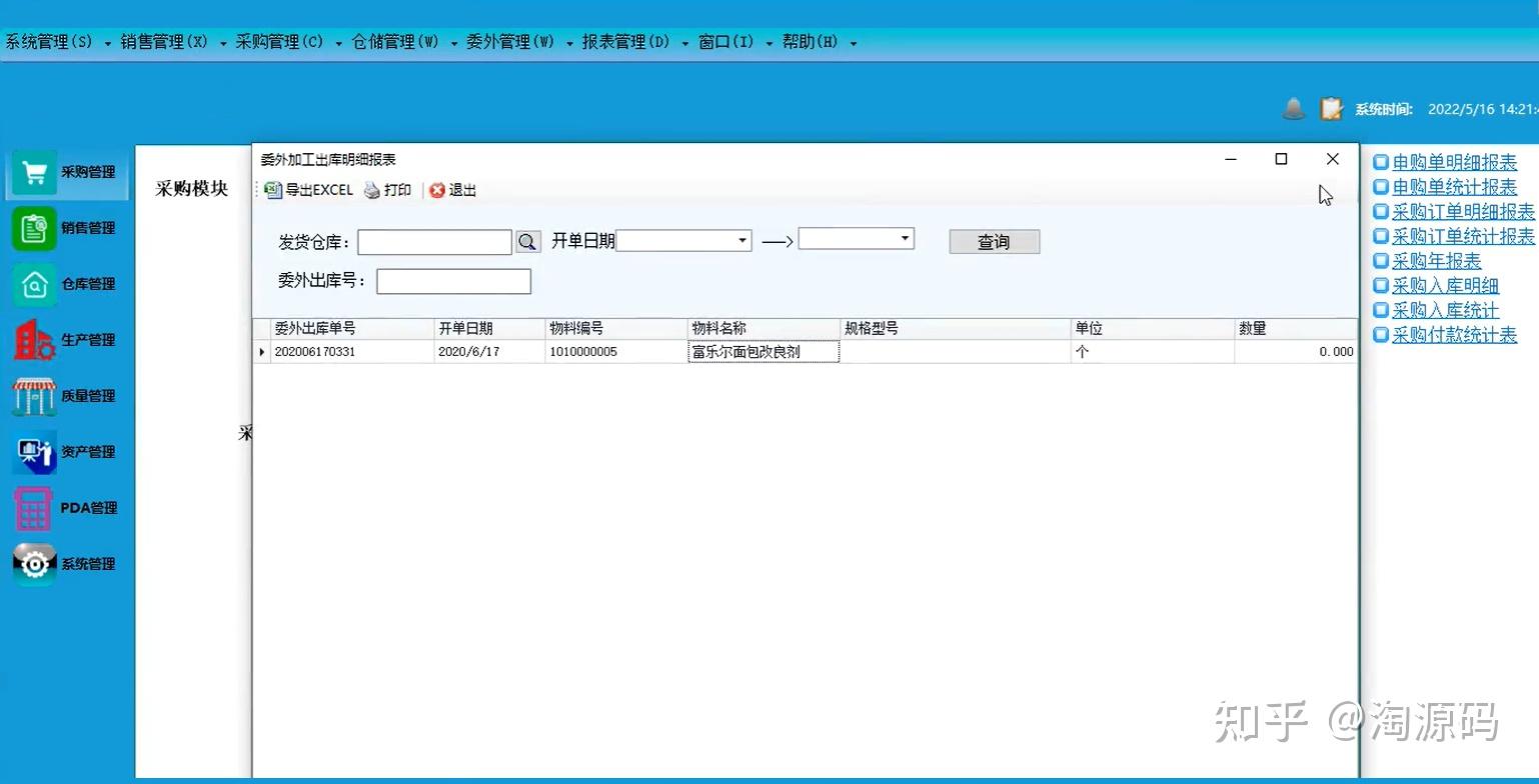 一套功能完善的高端MES系统源码 DevExpress14.2.5插件 - 知乎