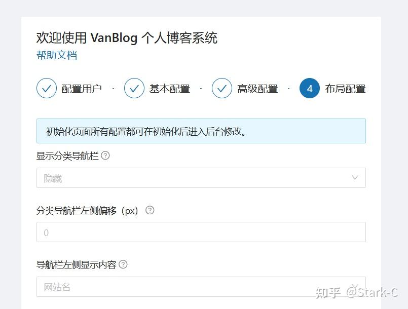 记录生活点滴，使用NAS快速部署一款优雅的高性能个人博客系统『VanBlog』 - 知乎