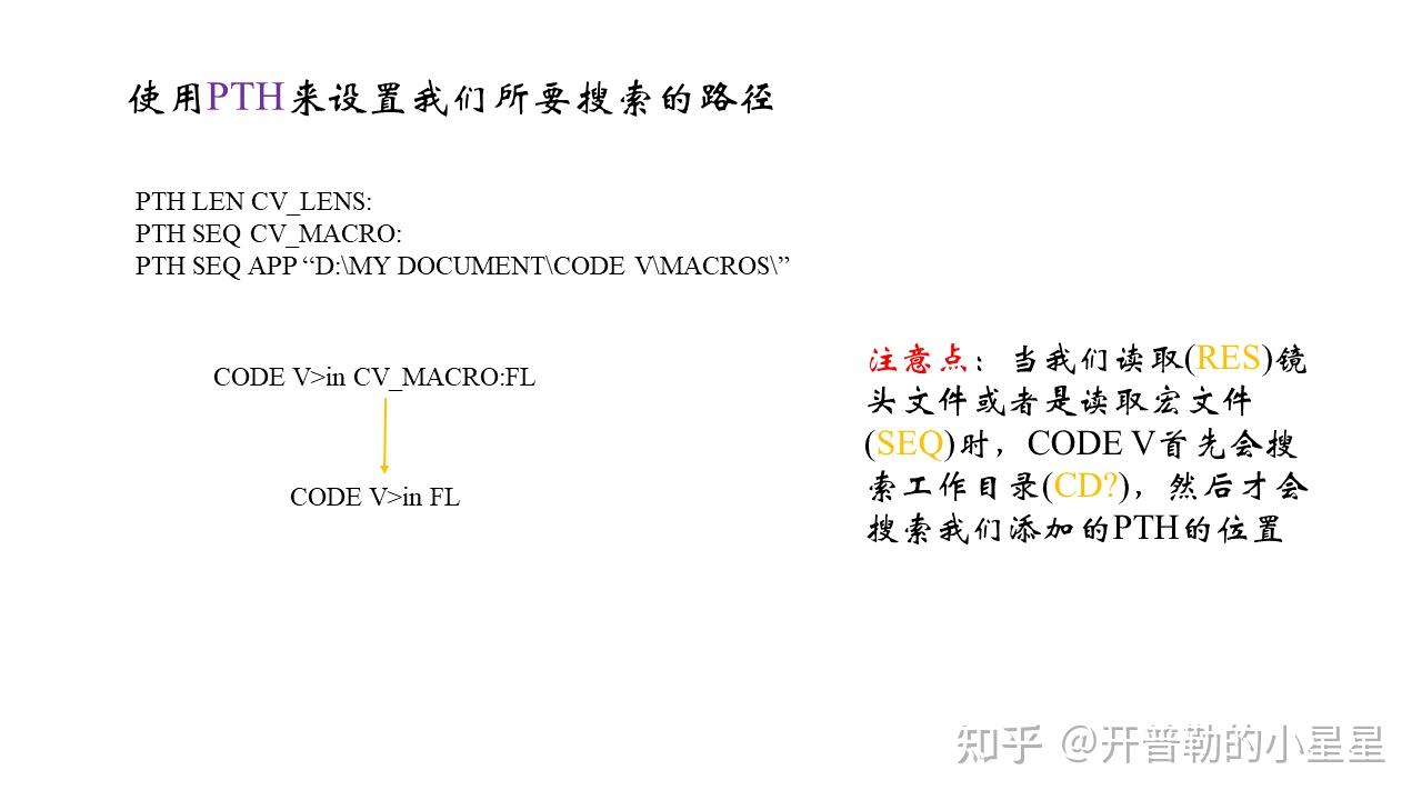 CODE V宏语言使用介绍 - 知乎