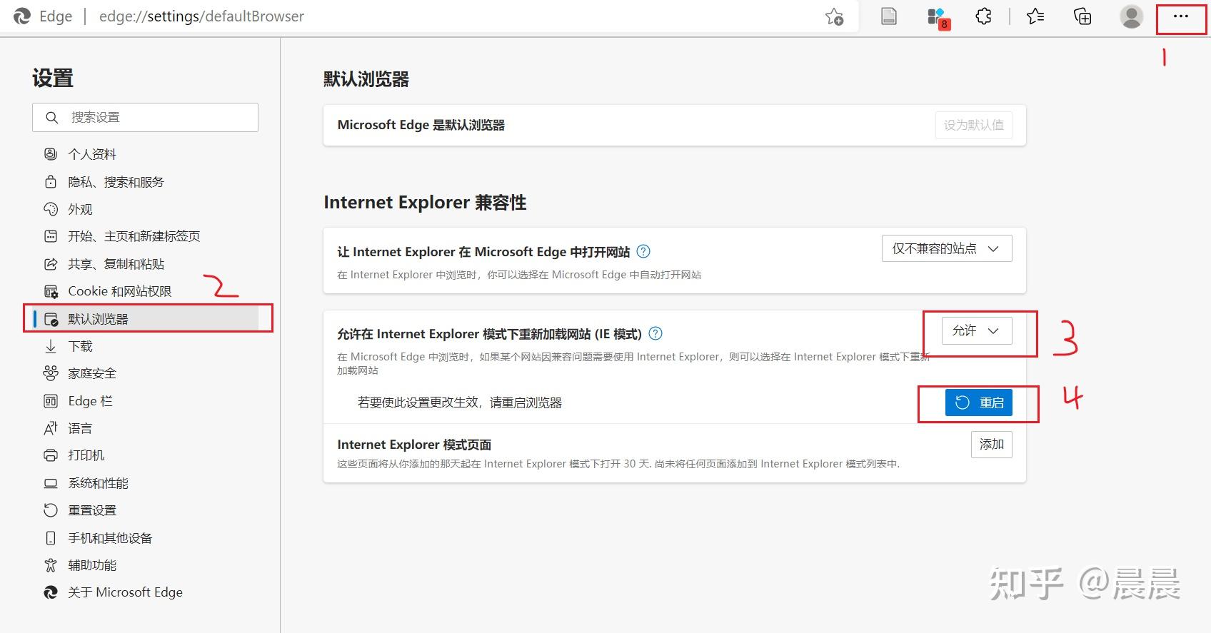 用Edge玩4399 - 知乎
