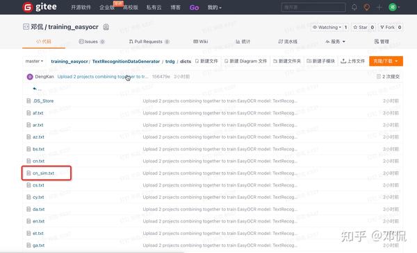 EasyOCR 文字识别 攻略二 - 知乎