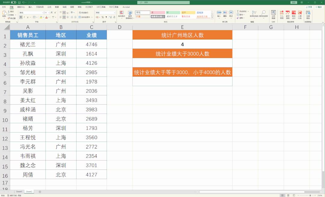 Excel新手必备：Countif函数的使用方法 - 知乎