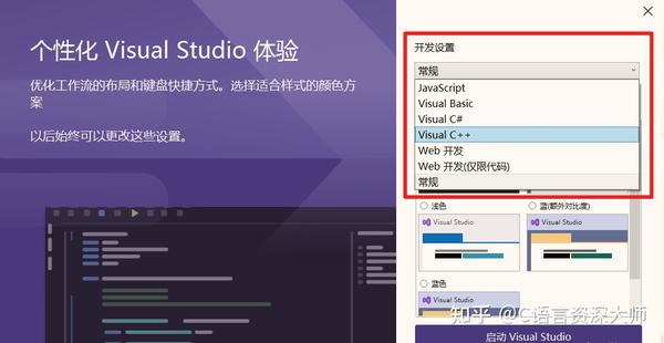Visual Studio 2022下载、安装与运行使用方法 - 知乎