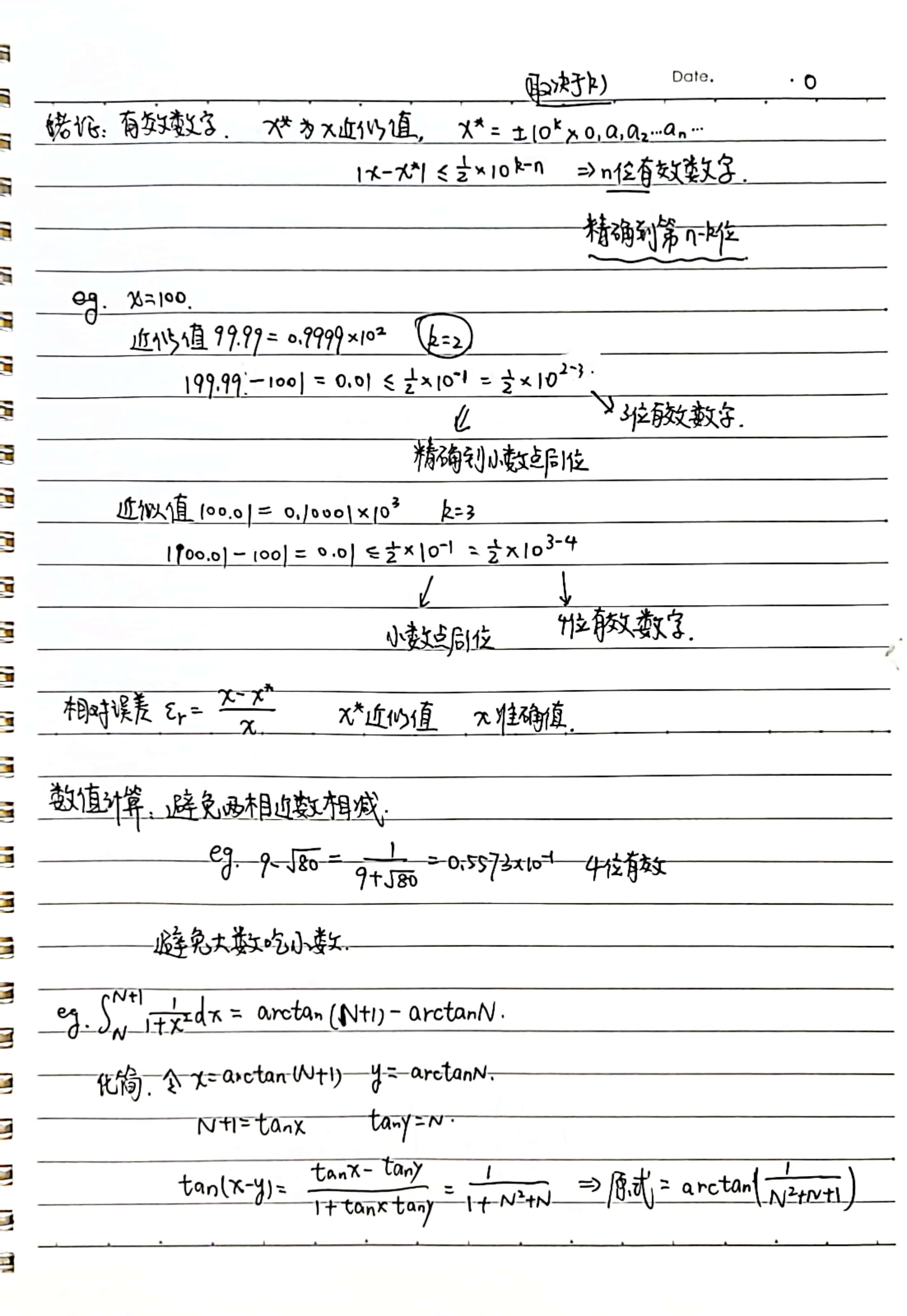 工程硕士数学(数值分析)学习笔记(1到5章) 知乎