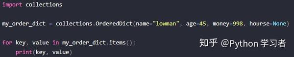 Python 有序字典（OrderedDict）与 普通字典(dict) - 知乎