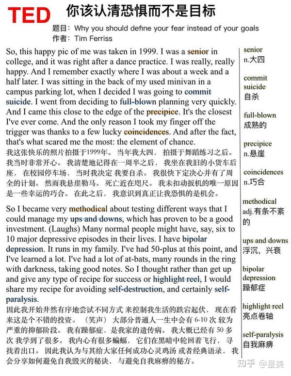100篇精选ted演讲稿《你该认清恐惧而不是目标》ted演讲中英文字幕及演讲稿 知乎