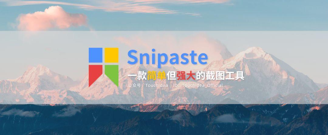 Snipaste，一款简单强大的截图贴图利器 - 知乎