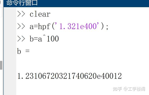 MATLAB怎么样做高精度和大数计算 - 知乎