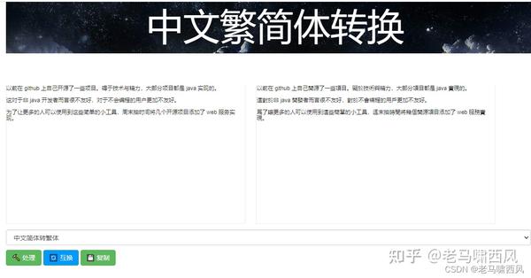 开源项目在线化 中文繁简体转换/敏感词/拼音/分词/汉字相似度/markdown 目录 - 知乎