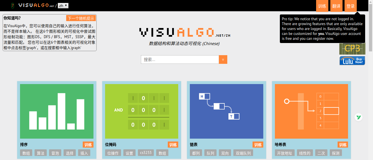 这些算法可视化网站助你轻松学算法 - 知乎