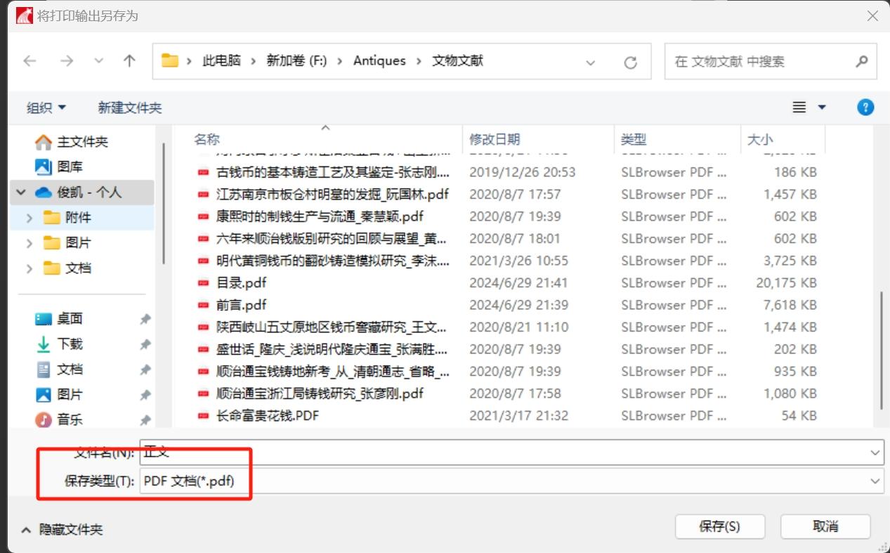 .pdz转为.pdf的方法 - 知乎