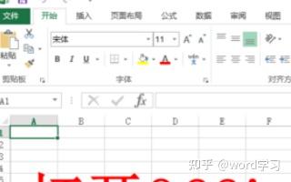 让Excel工作表最上面的标题栏固定不动的方法 - 知乎